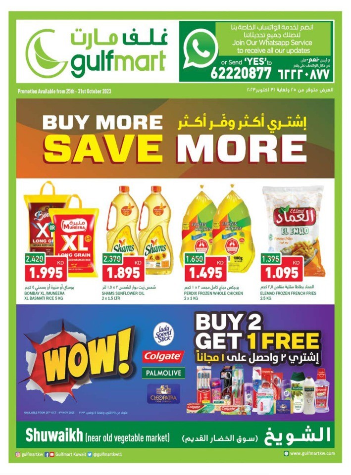 Gulfmart Buy More Save More Deal Flyer | Kuwait Offers Today