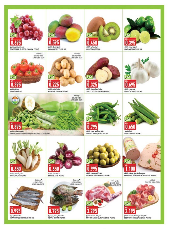 Gulfmart Buy More Save More Deal Flyer | Kuwait Offers Today