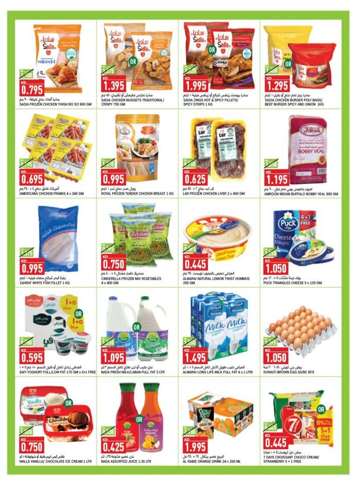 Gulfmart Buy More Save More Deal Flyer | Kuwait Offers Today