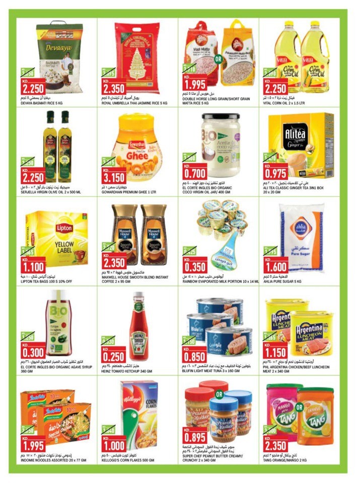 Gulfmart Buy More Save More Deal Flyer | Kuwait Offers Today