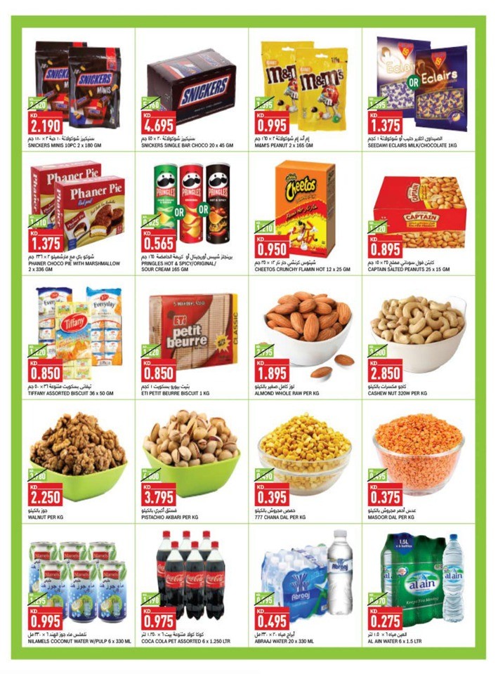 Gulfmart Buy More Save More Deal Flyer | Kuwait Offers Today