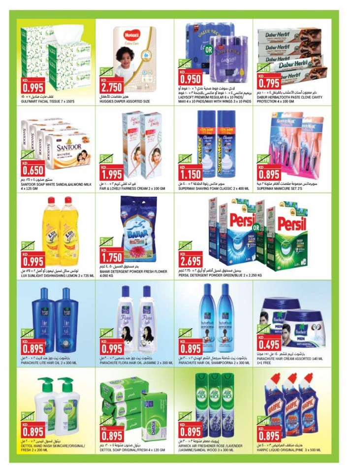 Gulfmart Buy More Save More Deal Flyer | Kuwait Offers Today