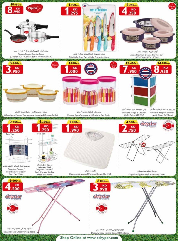 City Centre Outdoor Deals Flyer | Kuwait Offers Today