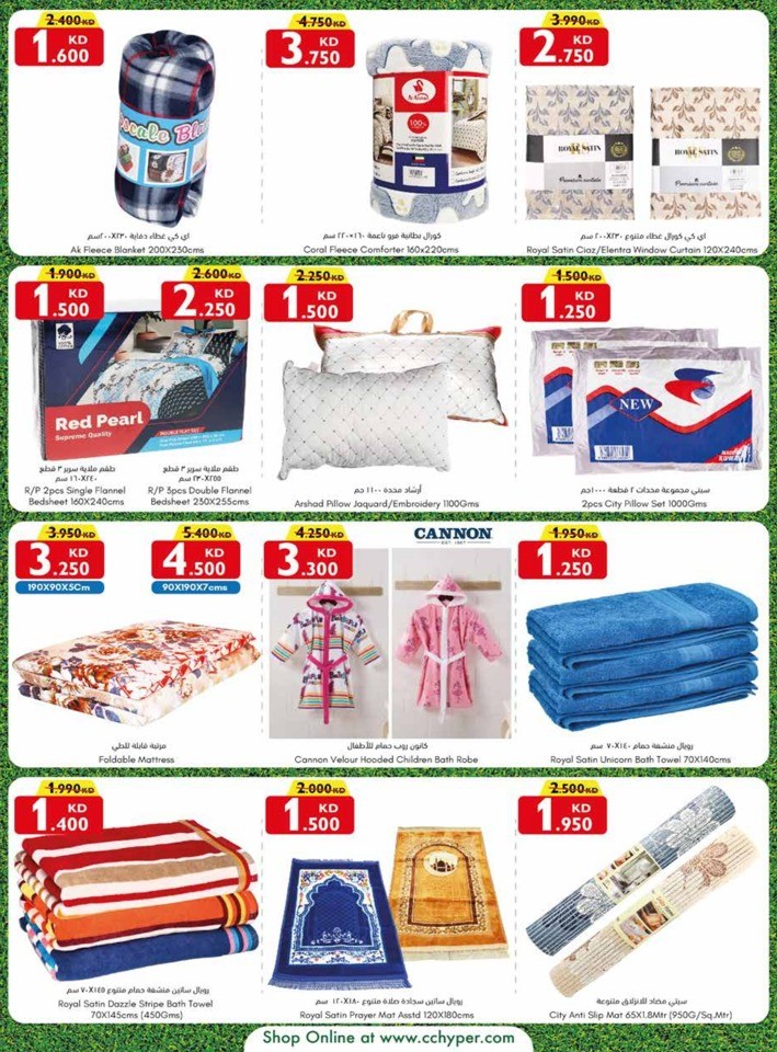 City Centre Outdoor Deals Flyer | Kuwait Offers Today