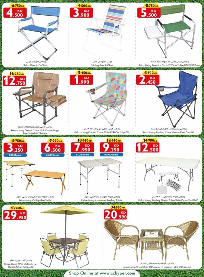 City Centre Outdoor Deals Flyer | Kuwait Offers Today