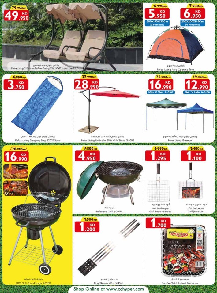 City Centre Outdoor Deals Flyer | Kuwait Offers Today