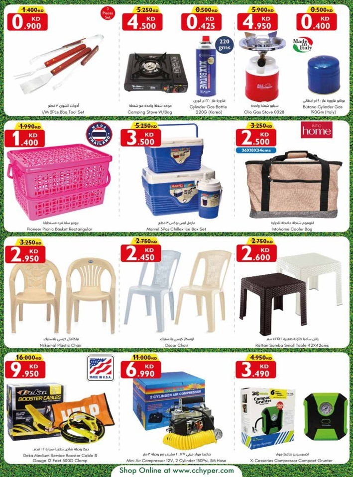 City Centre Outdoor Deals Flyer | Kuwait Offers Today