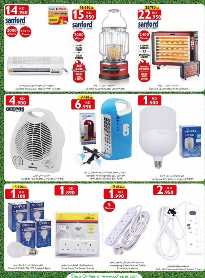 City Centre Outdoor Deals Flyer | Kuwait Offers Today