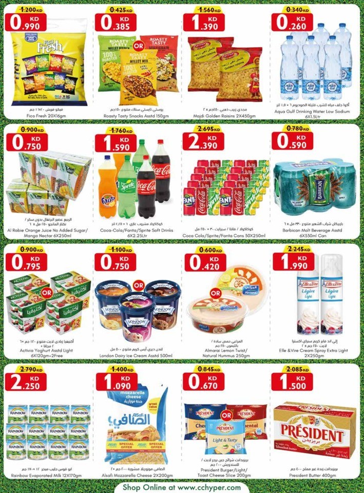 City Centre Outdoor Deals Flyer | Kuwait Offers Today