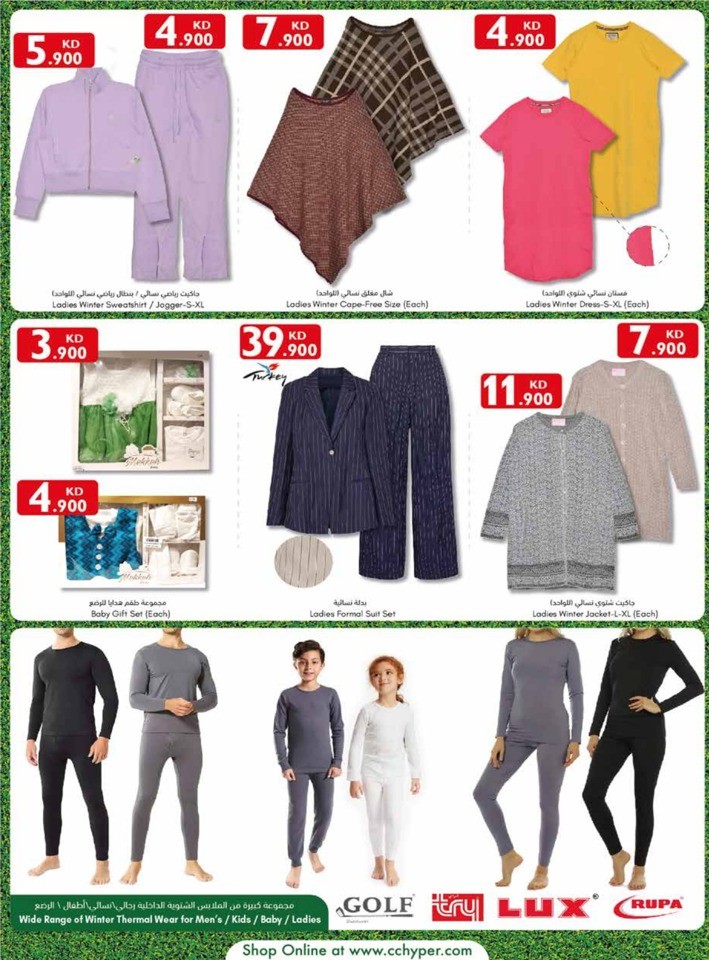 City Centre Outdoor Deals Flyer | Kuwait Offers Today