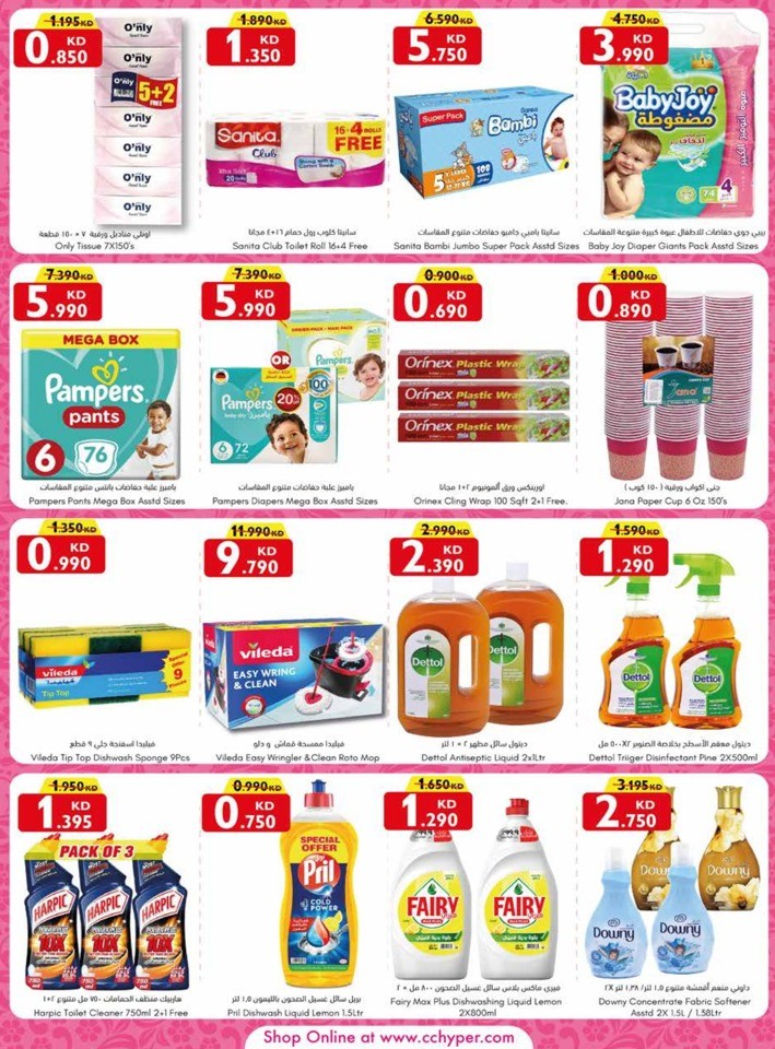 City Centre Outdoor Deals Flyer | Kuwait Offers Today