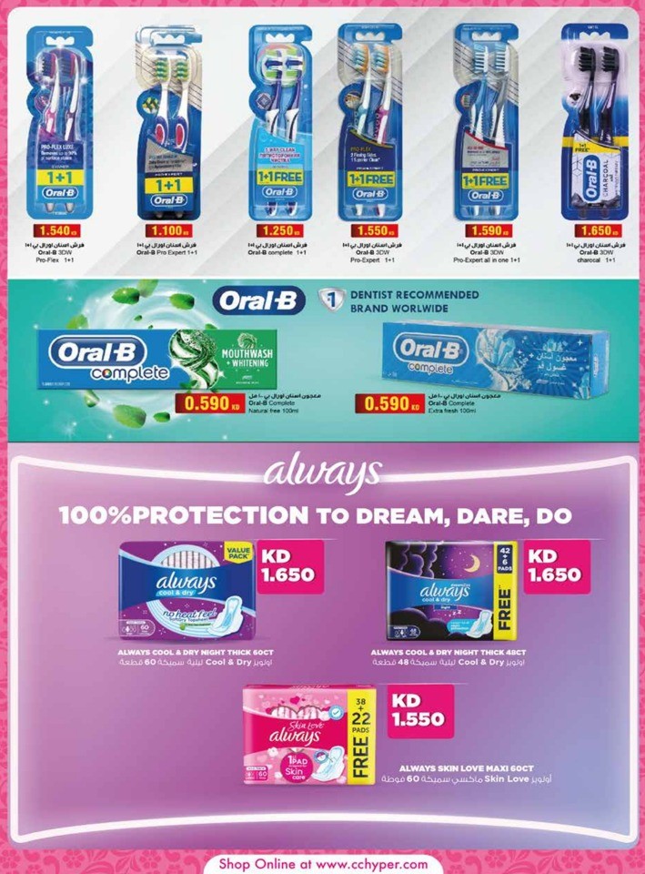 City Centre Outdoor Deals Flyer | Kuwait Offers Today