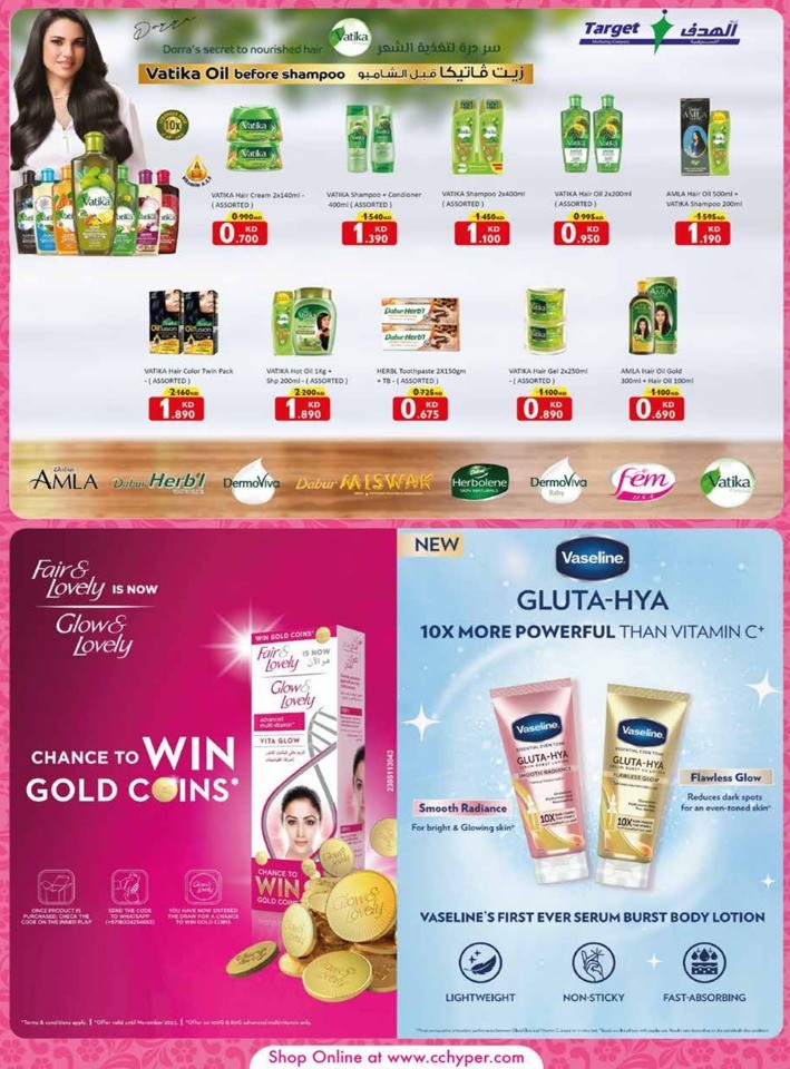 City Centre Outdoor Deals Flyer | Kuwait Offers Today