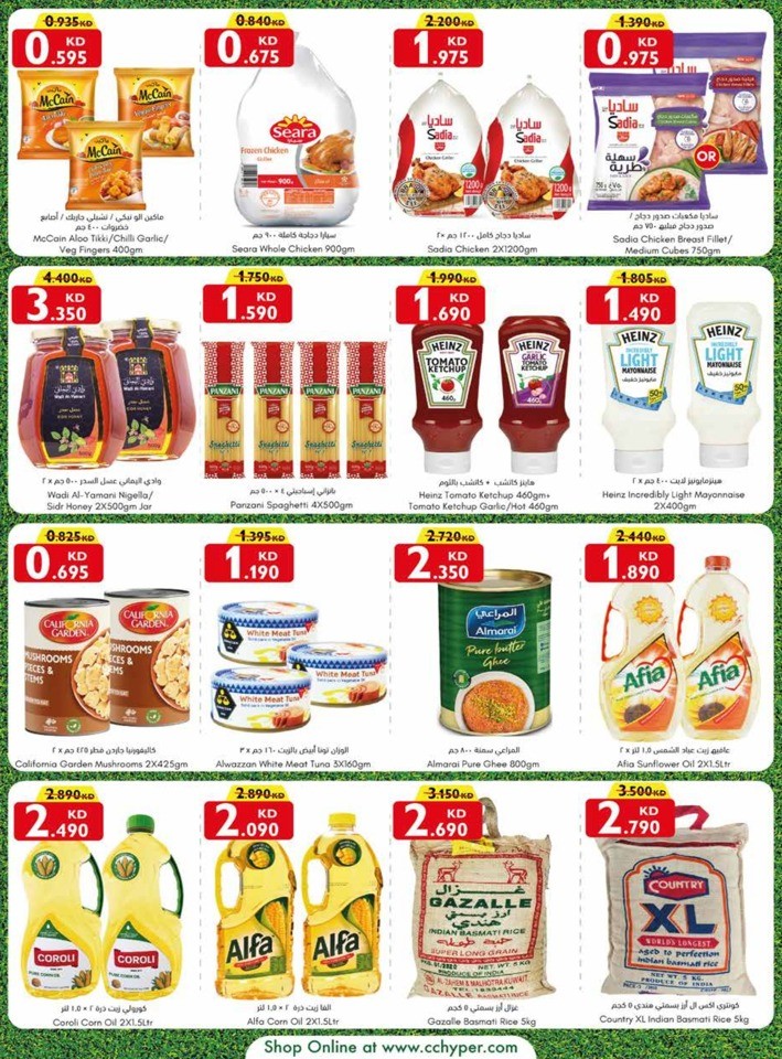 City Centre Outdoor Deals Flyer | Kuwait Offers Today