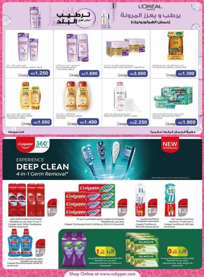 City Centre Outdoor Deals Flyer | Kuwait Offers Today