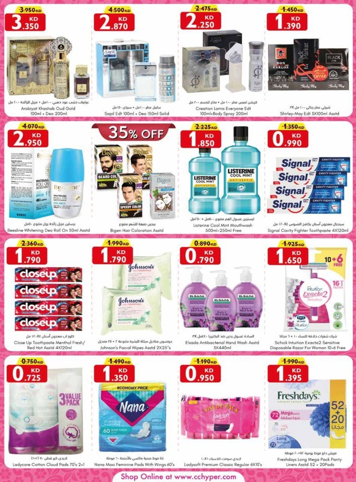 City Centre Outdoor Deals Flyer | Kuwait Offers Today