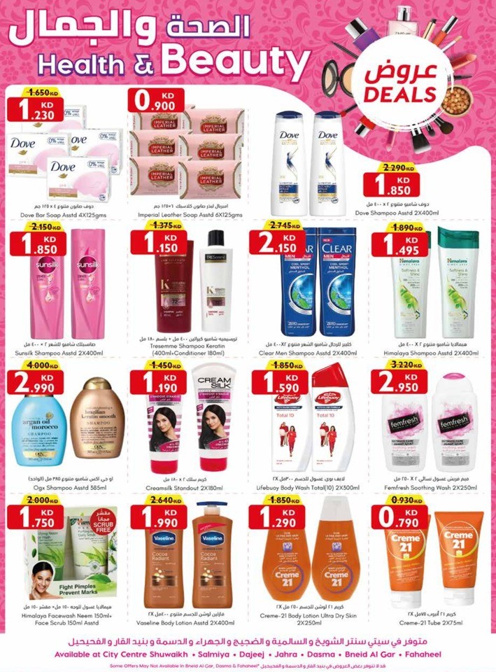 City Centre Outdoor Deals Flyer | Kuwait Offers Today