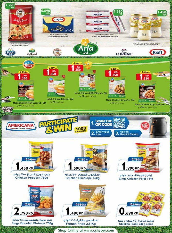 City Centre Outdoor Deals Flyer | Kuwait Offers Today