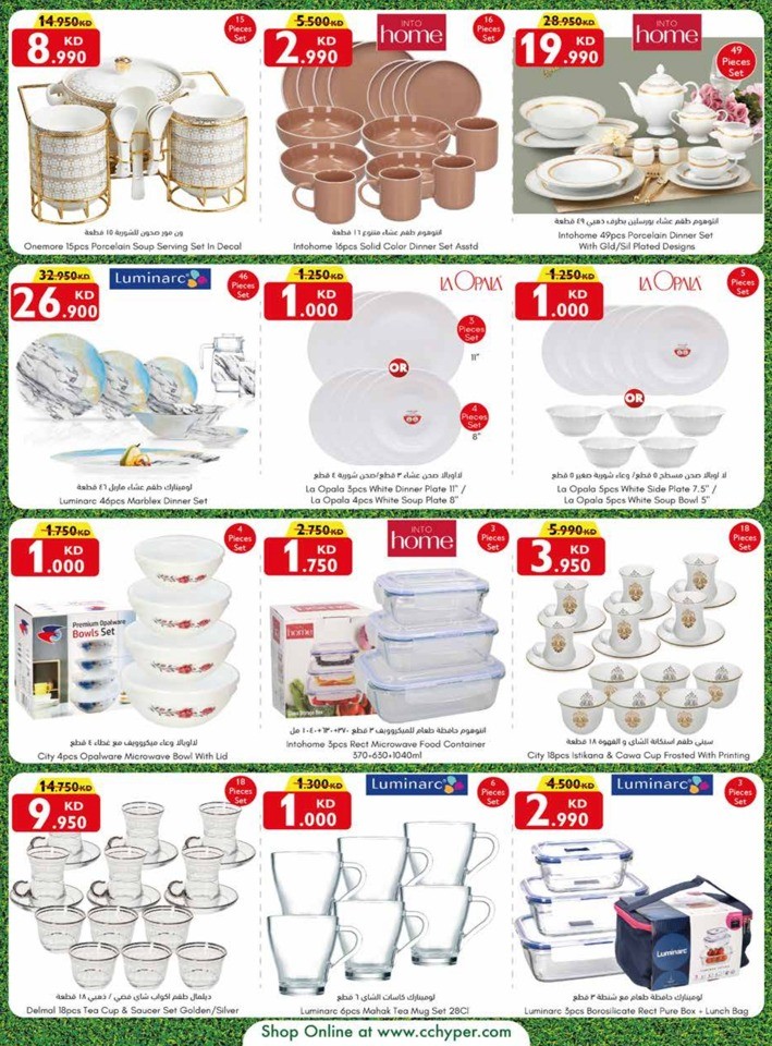 City Centre Outdoor Deals Flyer | Kuwait Offers Today