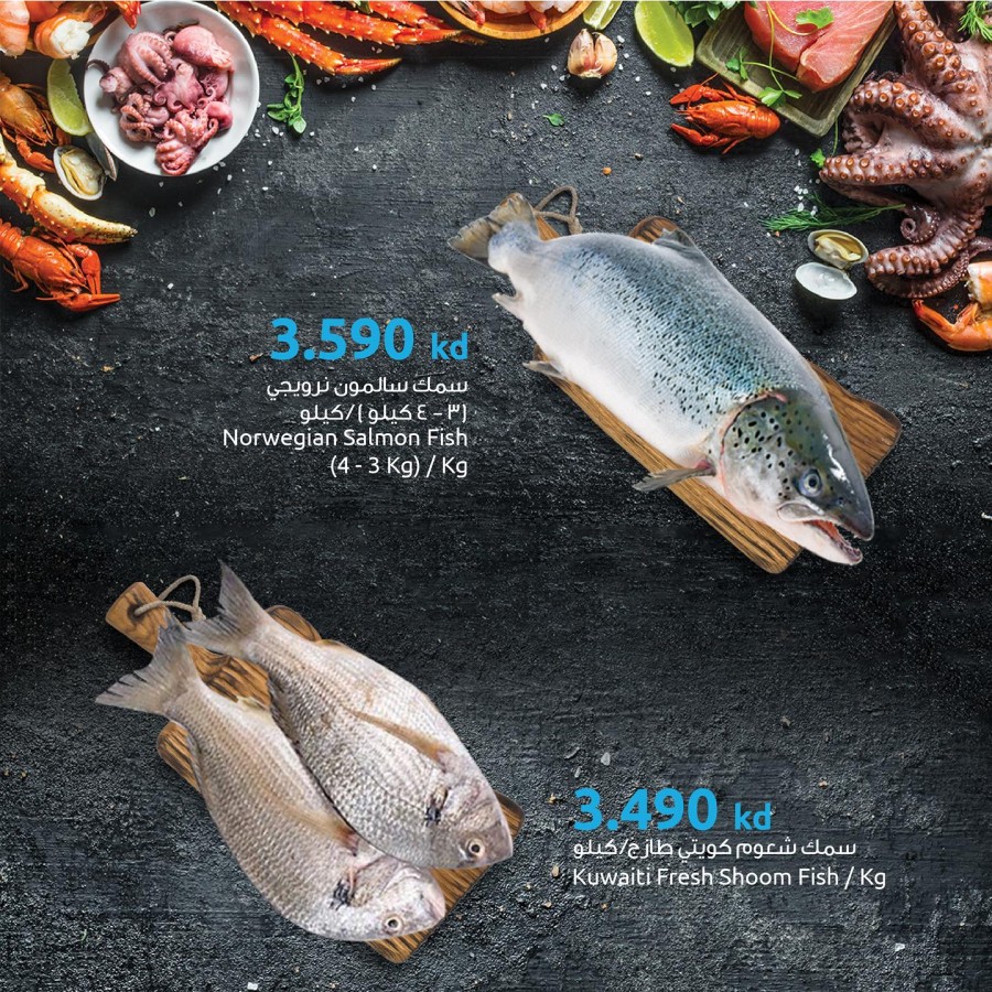 The Sultan Center Kuwait Seafood Deal 2-4 November 2023