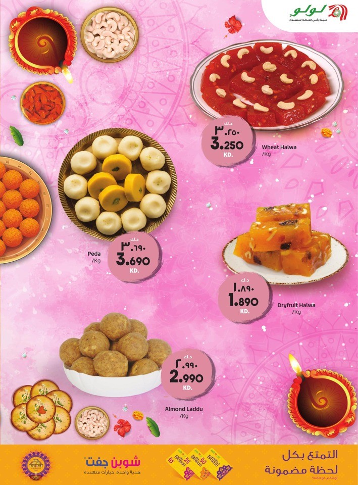 Lulu Sweet Deals Flyer | Lulu Kuwait Offers Today