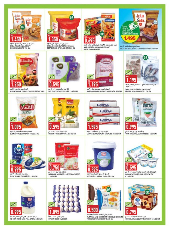 Gulfmart Super Deals Flyer | Kuwait Offers Today