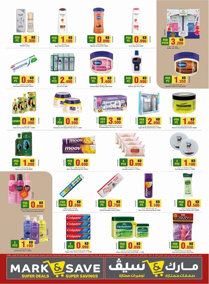 Mark & Save 200 Days Celebration Offer Flyer | Kuwait Offers