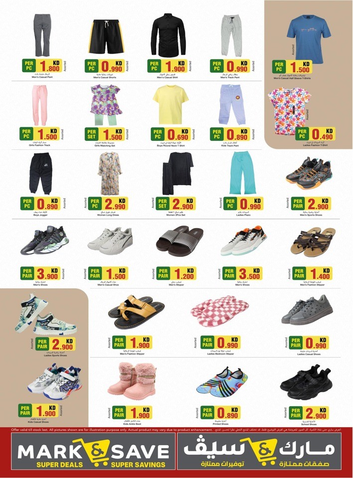 Mark & Save 200 Days Celebration Offer Flyer | Kuwait Offers