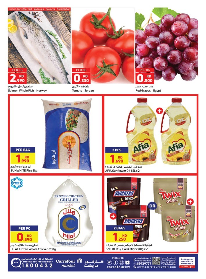 Carrefour Crazy Deals Flyer | Carrefour Kuwait Offers Today