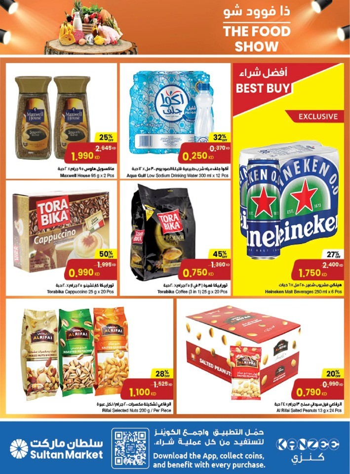 The Sultan Center The Food Show Deals | Kuwait Offers Today