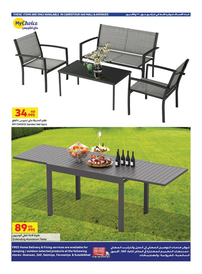 Carrefour Outdoor Deals Flyer | Kuwait Offers Today