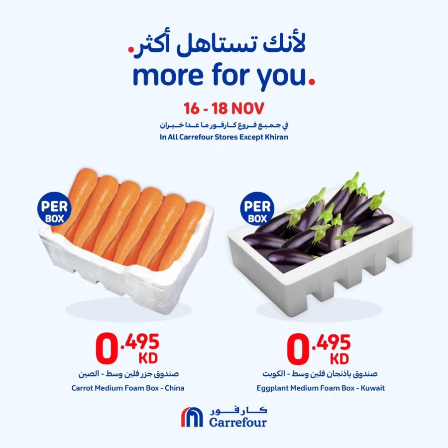 Carrefour Weekend Deal 16-18 November 2023