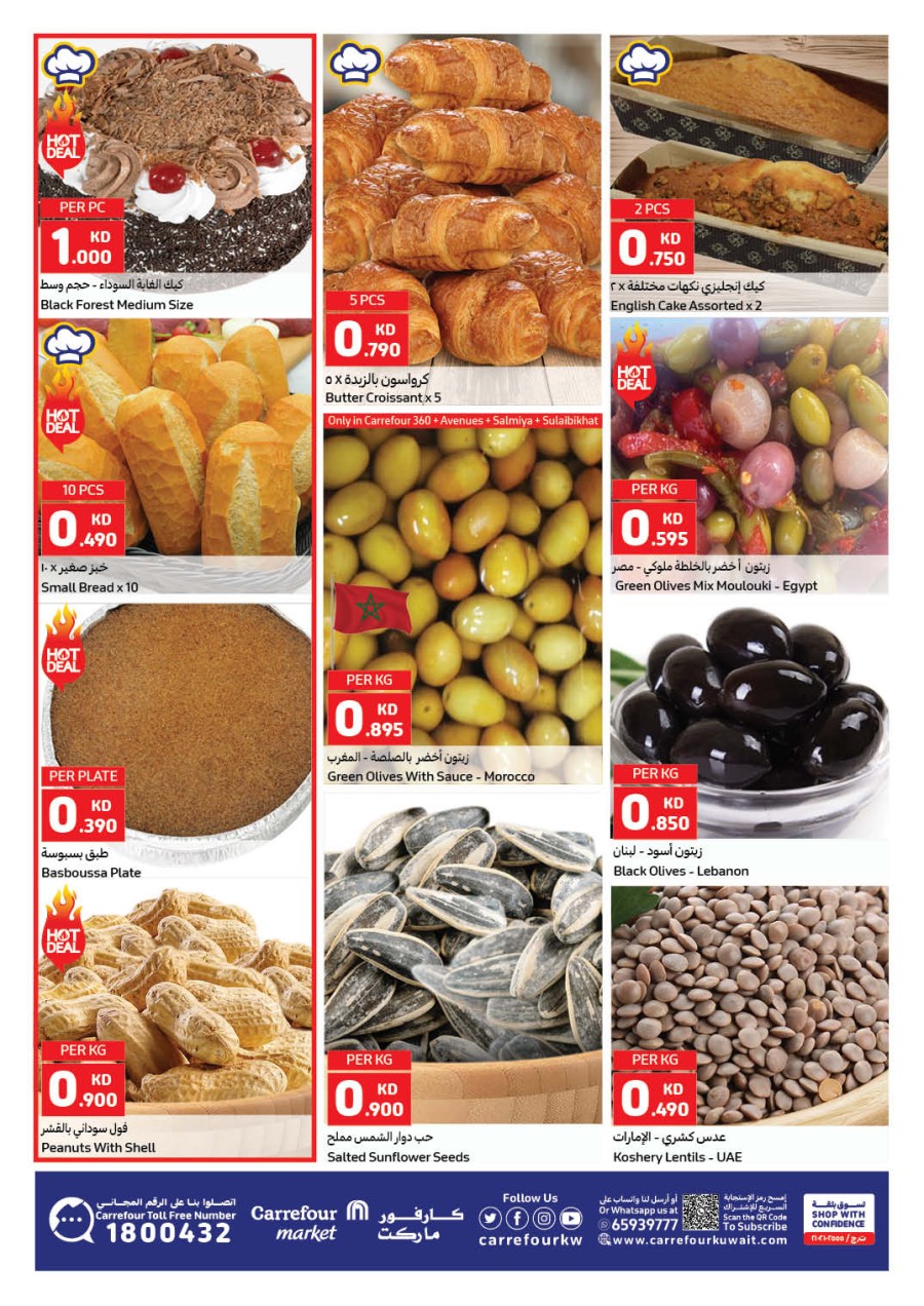 Carrefour Fresh Deal 22-25 November 2023 | Kuwait Offers