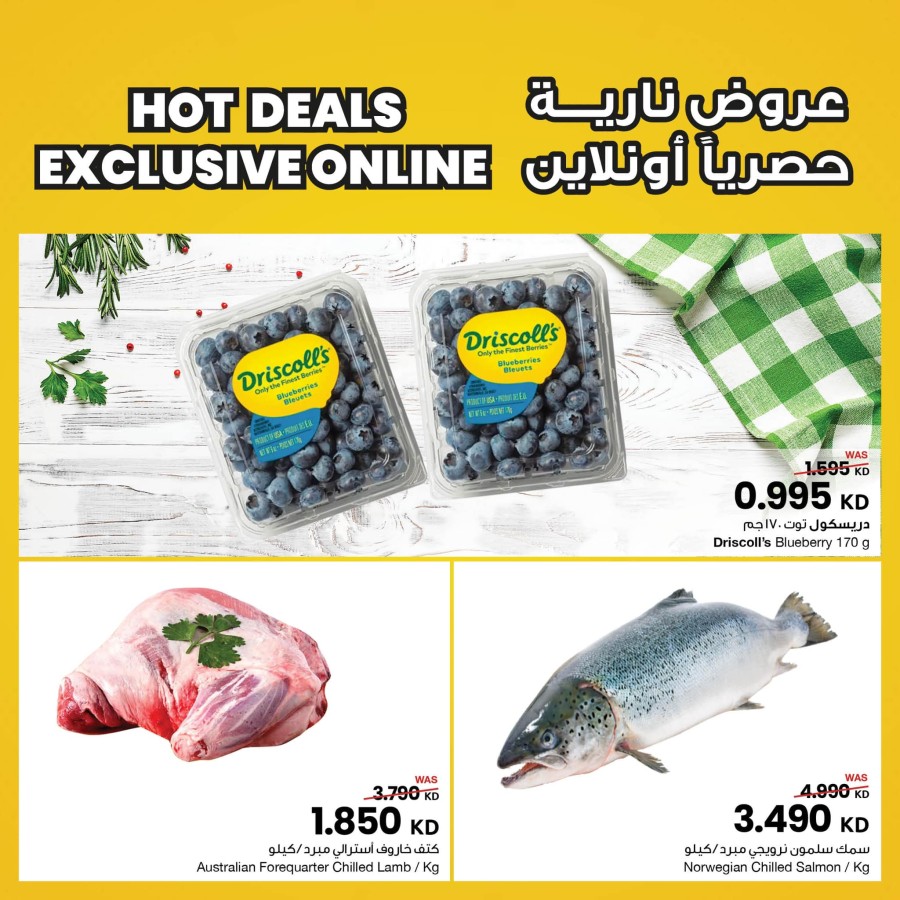 The Sultan Center Exclusive Online Hot Deals | Kuwait Offers