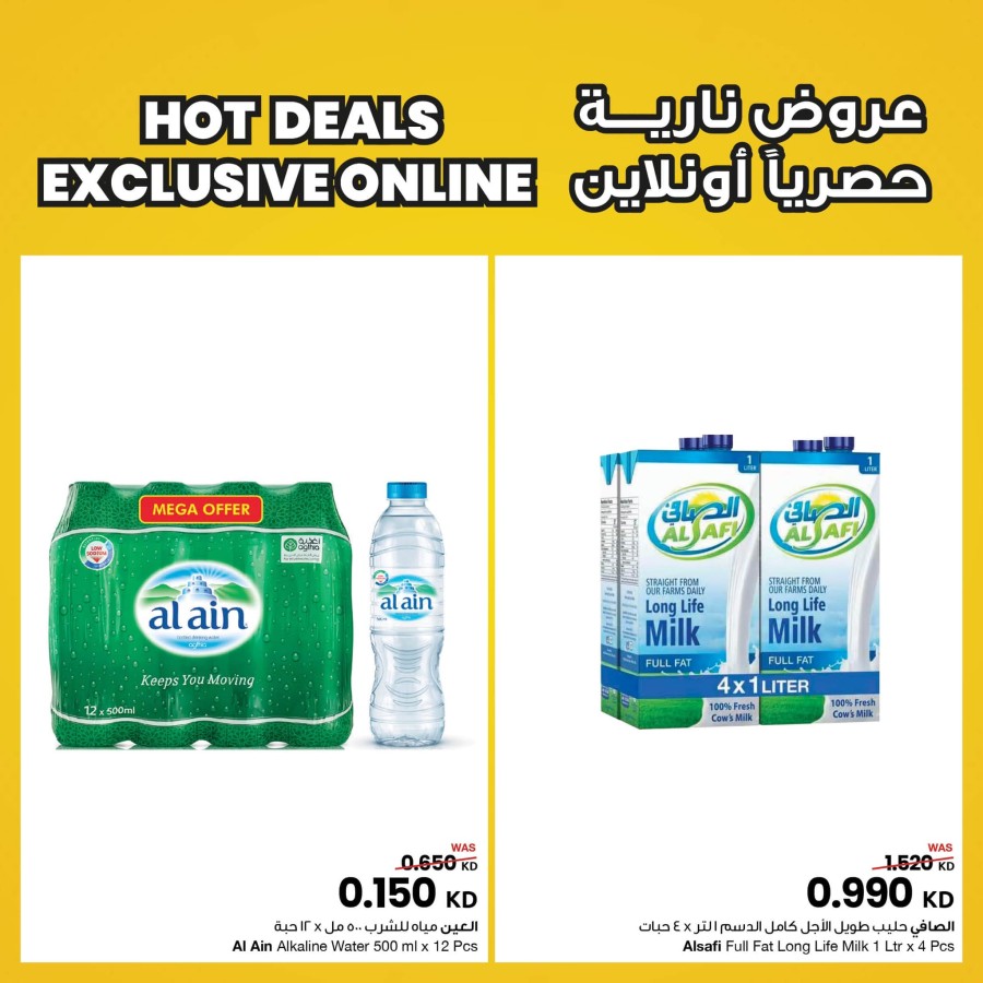 The Sultan Center Exclusive Online Hot Deals | Kuwait Offers