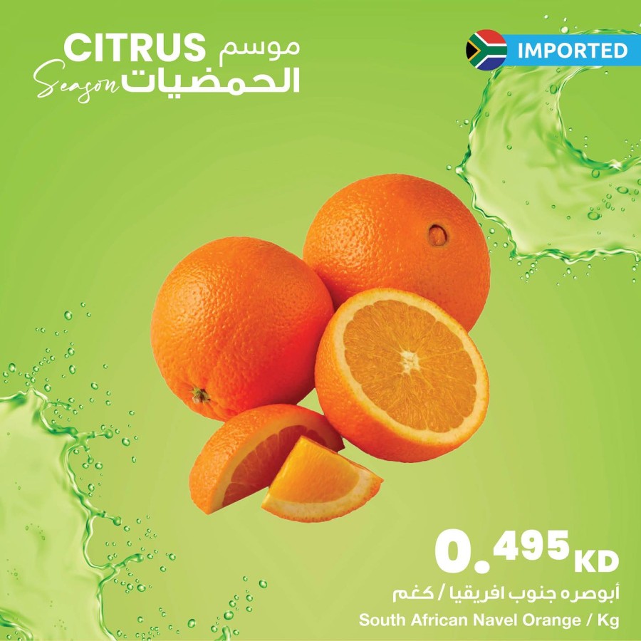 The Sultan Center Citrus Season Deals | Kuwait Offers Today