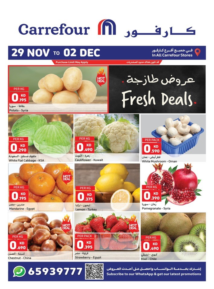 Carrefour Best Fresh Deals Flyer | Kuwait Offers Today