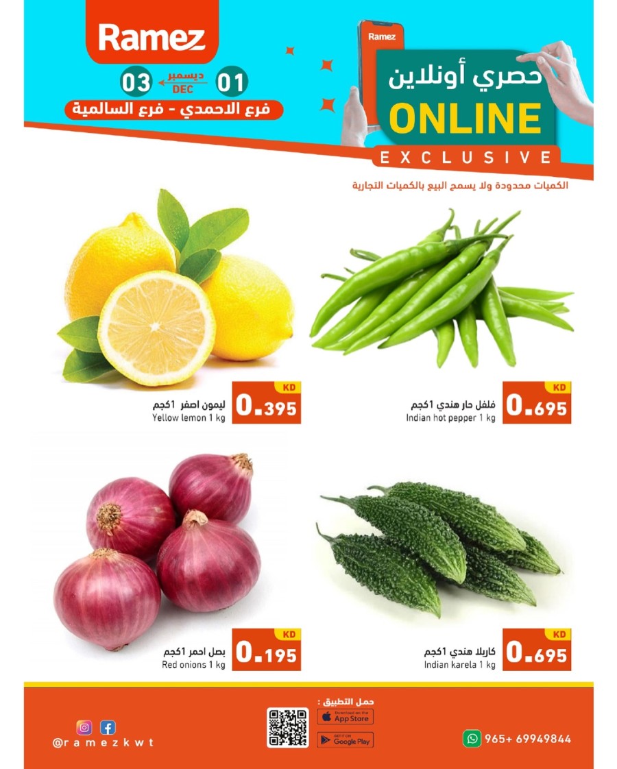 Ramez Online Exclusive Fresh Deals | Kuwait Offers Today