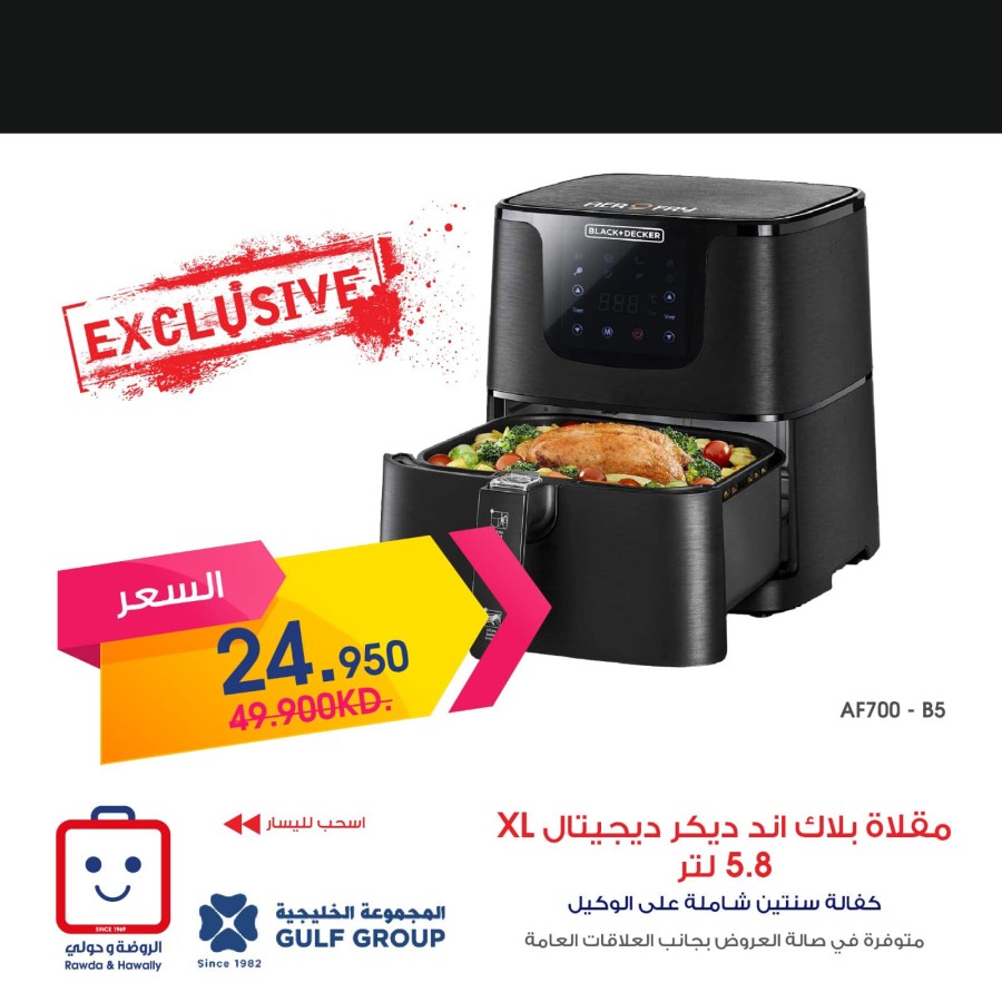 Al Rawda & Hawally Coop Exclusive Offers | Kuwait Offers