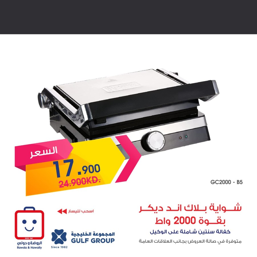 Al Rawda & Hawally Coop Exclusive Offers | Kuwait Offers
