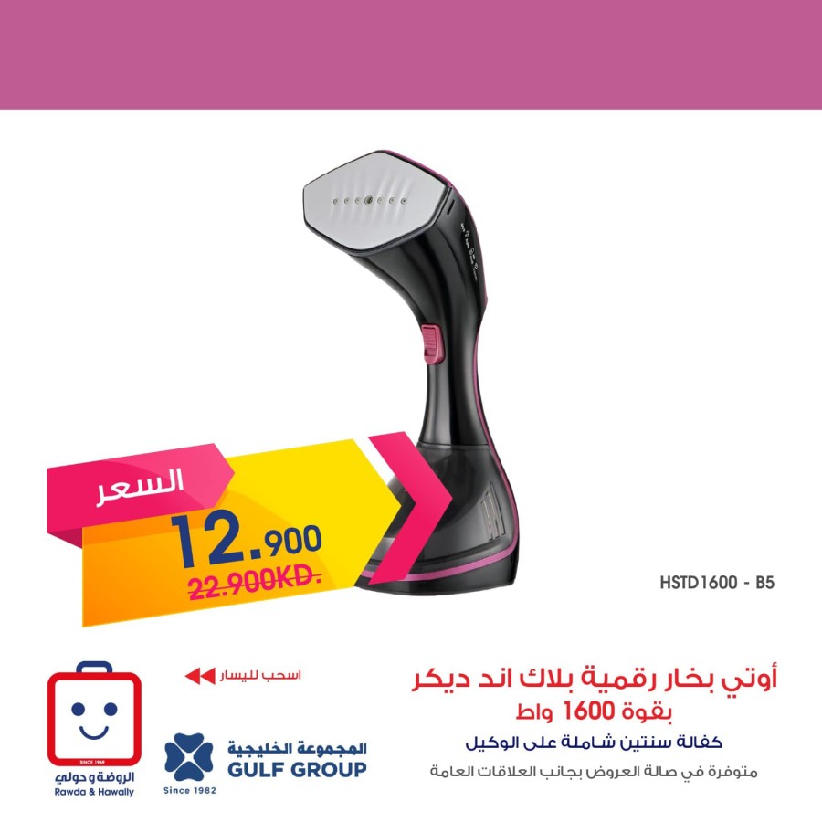 Al Rawda & Hawally Coop Exclusive Offers | Kuwait Offers