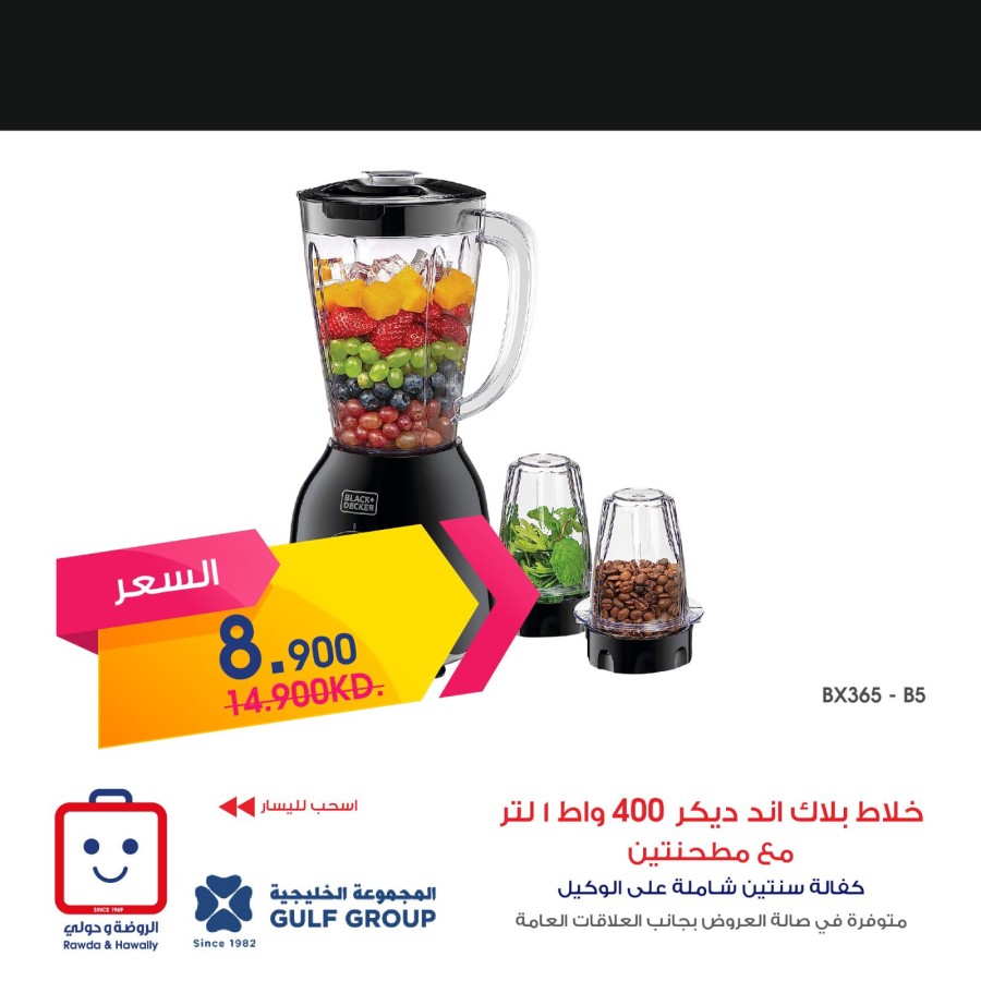 Al Rawda & Hawally Coop Exclusive Offers | Kuwait Offers