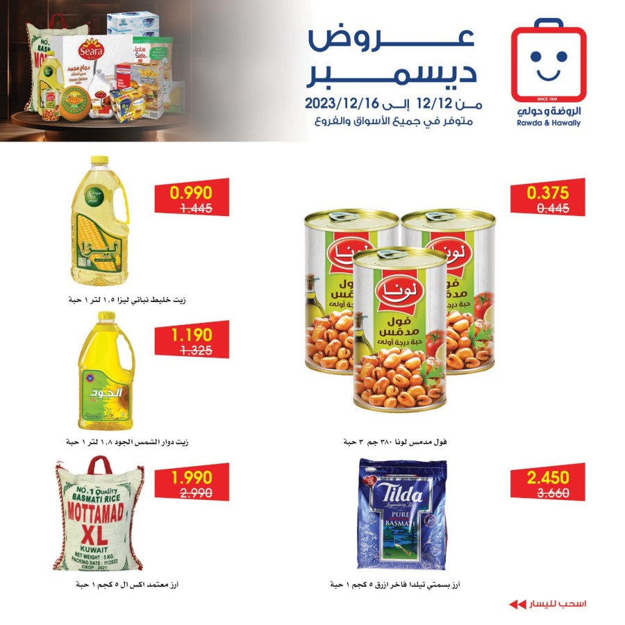 Al Rawda & Hawally Coop December Offers | Kuwait Offers