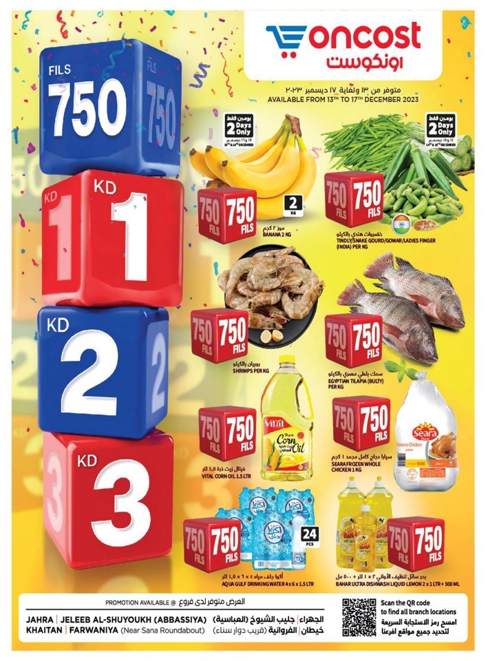 Oncost Supermarket Super Offers Flyer | Kuwait Offers Today