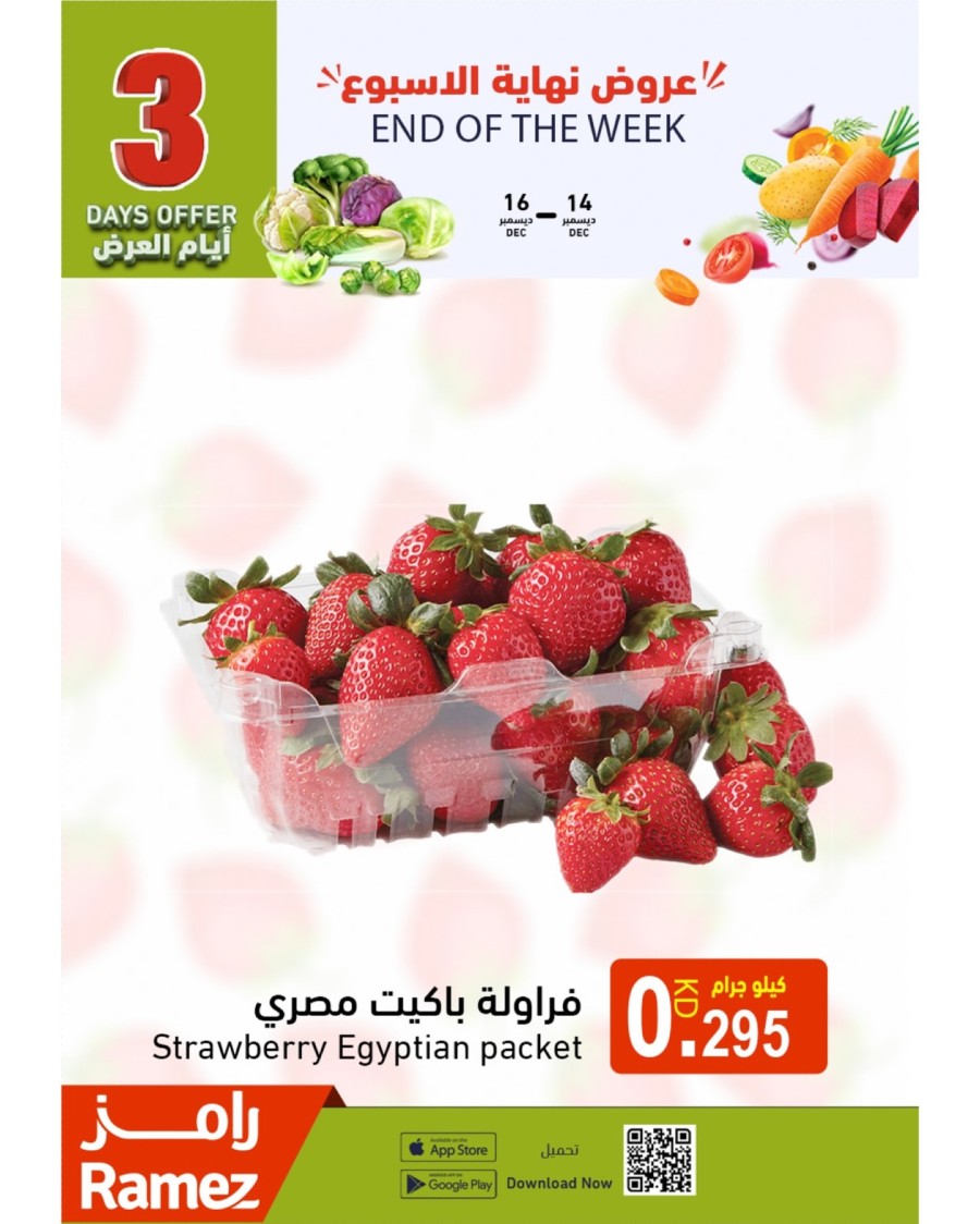 Ramez Kuwait End Of The Week Promotion 14-16 December 2023