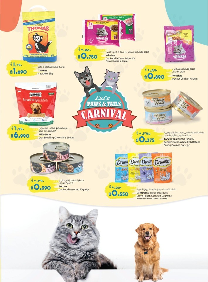 Lulu Hypermarket Paws & Tails Carnival Promotion Flyer