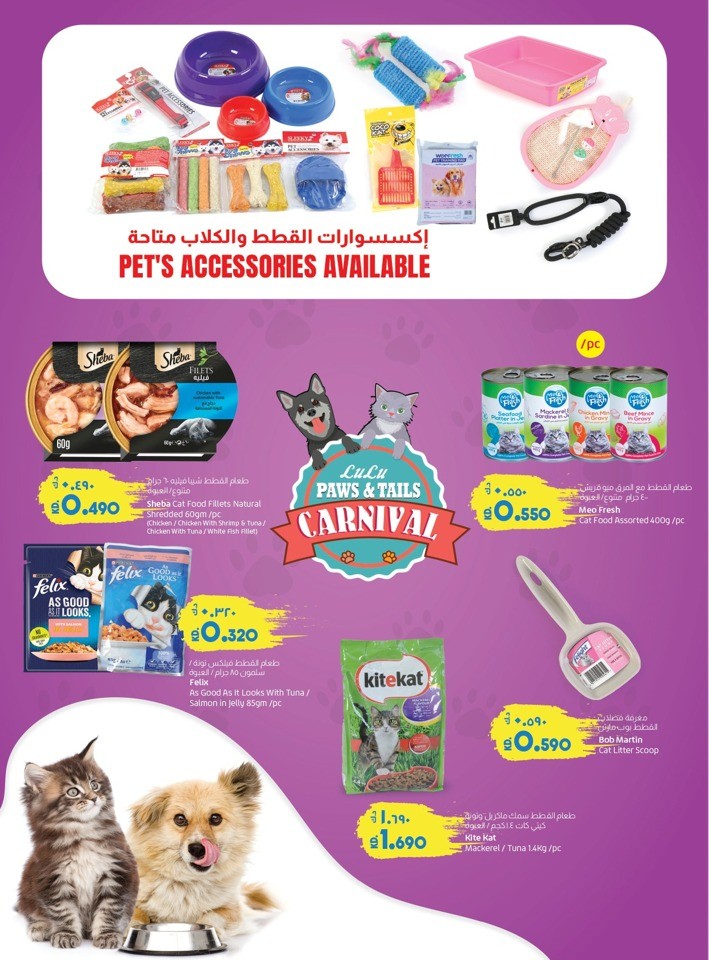 Lulu Hypermarket Paws & Tails Carnival Promotion Flyer