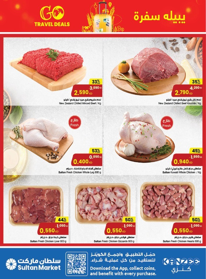 The Sultan Center Travel Deals Flyer | Kuwait Offers Today