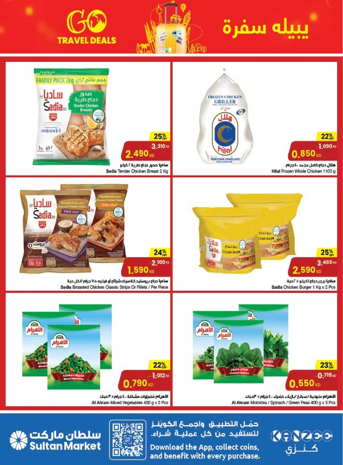 The Sultan Center Travel Deals Flyer | Kuwait Offers Today