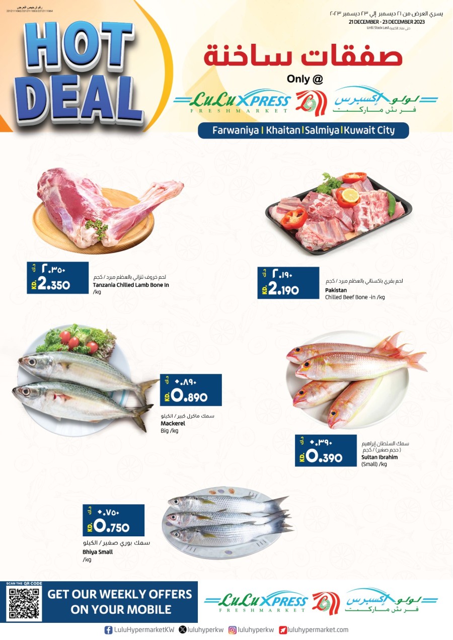 Lulu Xpress Weekend Hot Deal | Kuwait Offers Today